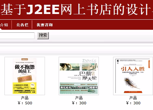 基于ssh的网上书店java Sql无论文智慧点点 计算机软件毕业设计，包括源码，论文，it项目源码教程分享网站