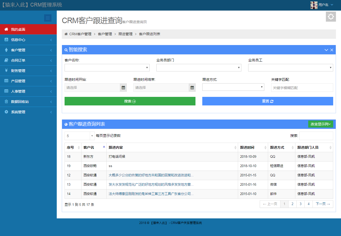 Jspssh2mysql实现的crm客户关系管理系统源码 Csdn博客