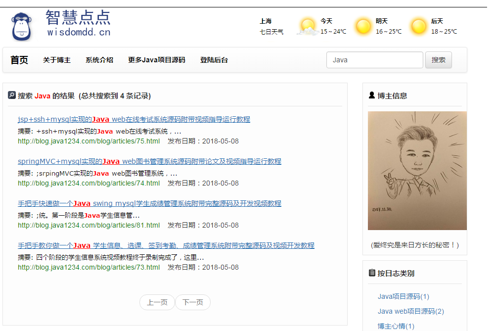 Springmvcmybatis3mysql实现的java Web个人博客系统源码附带视频指导运行教程智慧点点 计算机软件毕业设计,包括源码,论文,it项目源码教程分享网站