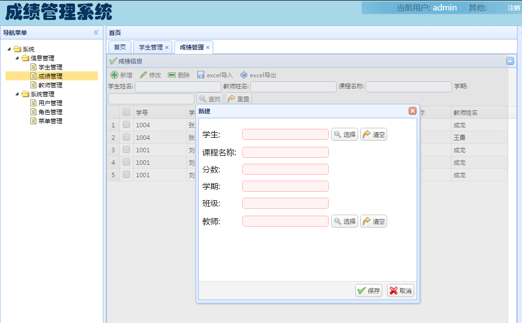 Springmvc Mysql实现的java Web学生成绩管理系统源码附带论文及视频指导运行教程 智慧点点 计算机软件毕业设计，包括源码，论文，it项目源码教程分享网站