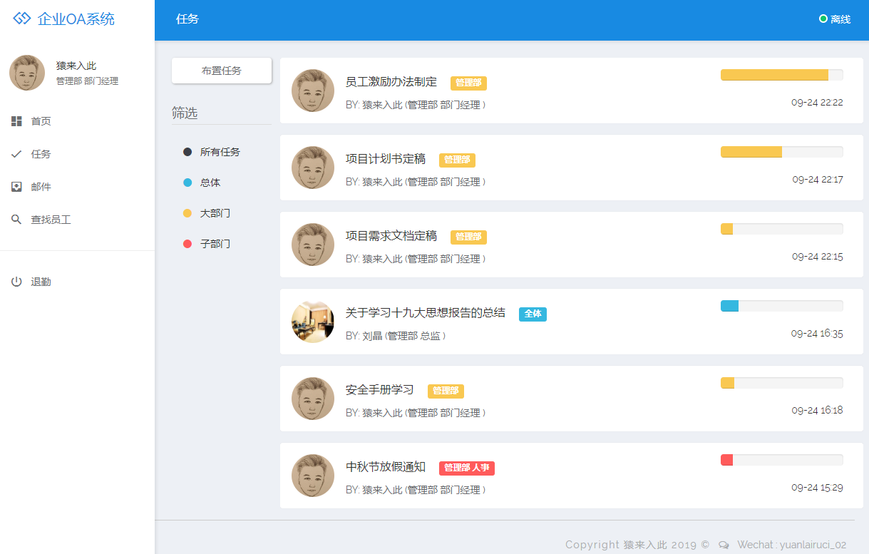 Jspssmmysql实现简单的oa办公管理系统源码附带视频指导运行教程智慧点点 计算机软件毕业设计，包括源码，论文，it项目源码教程分享网站 