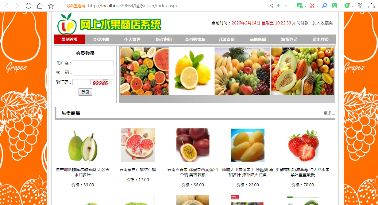 网上水果蔬菜商店购物销售系统sqlserver智慧点点 计算机软件毕业设计,包括源码,论文,it项目源码教程分享网站