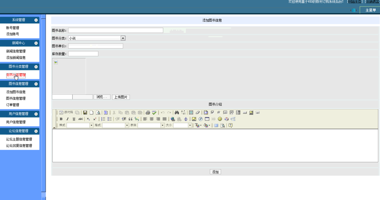 基于web的教材订购系统 三层架构aspnetsqlserver智慧点点 计算机软件毕业设计,包括源码,论文,it项目源码教程分享网站